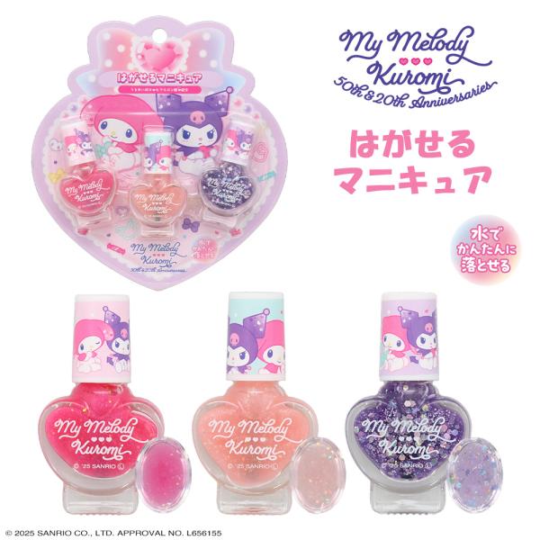 マイメロディ&amp;クロミ キッズコスメシリーズ ＜ はがせるマニキュア３本セット ＞マイメロディ＆クロミのキッズコスメシリーズが新登場!!３カラーがセットになったキッズネイルゆびごとに色を変えたり、気分で重ねぬりしても可愛い♪  ★うる...