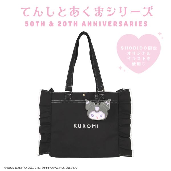 マイメロディ＆クロミ てんしとあくまシリーズ トートバッグ ＜クロミ＞MY MELODY &amp; KUROMI50TH &amp; 20TH ANNIVERSARIES[ てんしとあくまシリーズ ]SHOBIDO限定オリジナルイラストマ...