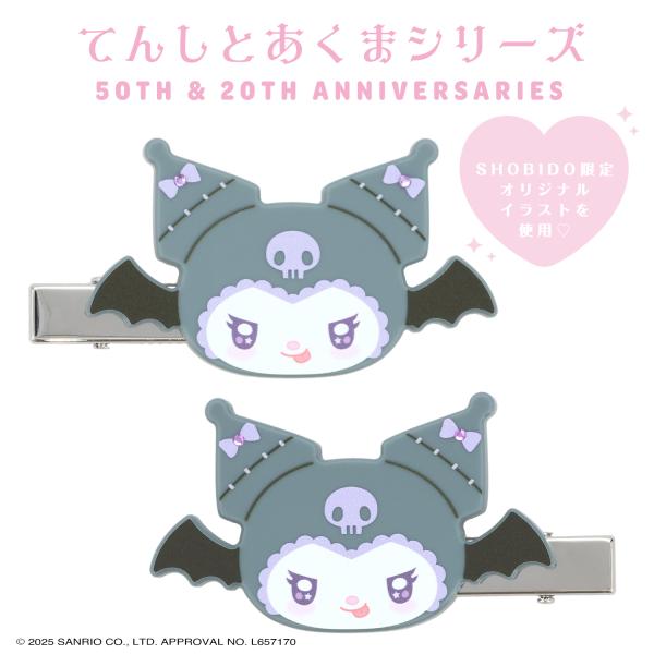 マイメロディ＆クロミ てんしとあくまシリーズ ヘアクリップ＜クロミ＞MY MELODY &amp; KUROMI50TH &amp; 20TH ANNIVERSARIES[ てんしとあくまシリーズ ]SHOBIDO限定オリジナルイラストパス...