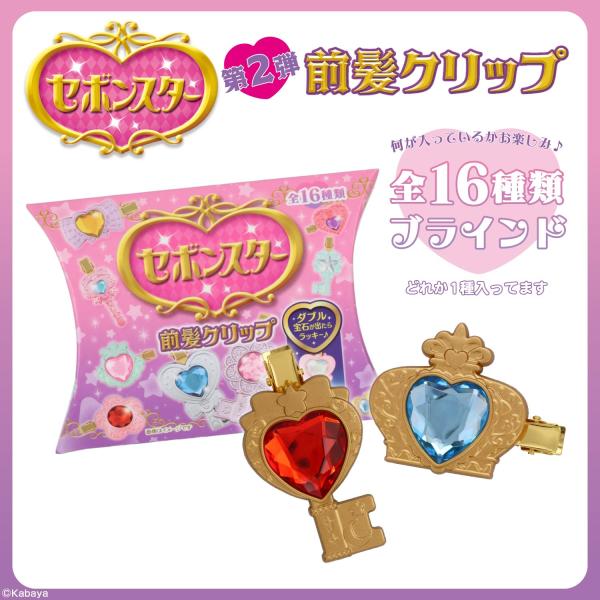セボンスター前髪クリップ「セボンスター」デザインの前髪クリップが登場！乙女心をくすぐる！キラキラの前髪クリップだよ♪髪の毛がすっきりまとまる♪しっかり固定でくずれない！癖がつきにくい♪   ◆全16種（どれか1種類が入っています）どれが出る...