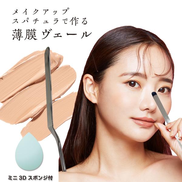 化粧持ちアップ！ 韓国 話題 人気 陶器肌 薄付き 薄膜ヴェールの完成！メイクアップスパチュラミニ3Dスポンジセット【3POINT】◆リキッドファンデーションなどを薄く均一に伸ばし、ムラのない自然な肌を演出！◆少量のファンデーションでも薄く...