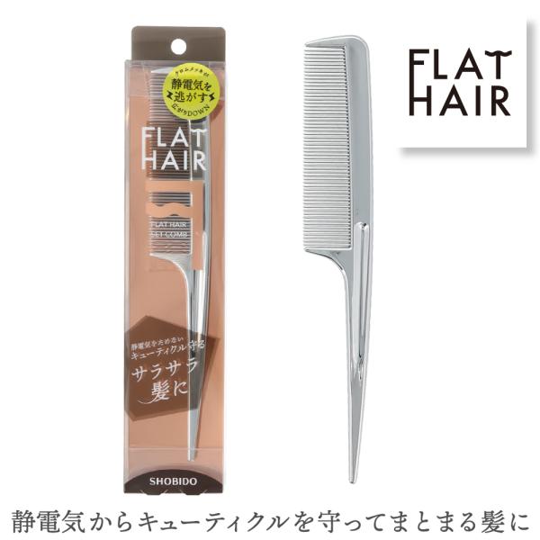 静電気からキューティクルを守ってまとまる髪に♪ 静電気を逃がす、溜めない！静電気を帯びた髪はもつれや絡みが発生しやすくなり、キューティクルが傷む可能性が・・・。クロムメッキが静電気を流して逃がす！キューティクルを守ってまとまる髪に。表面をメ...