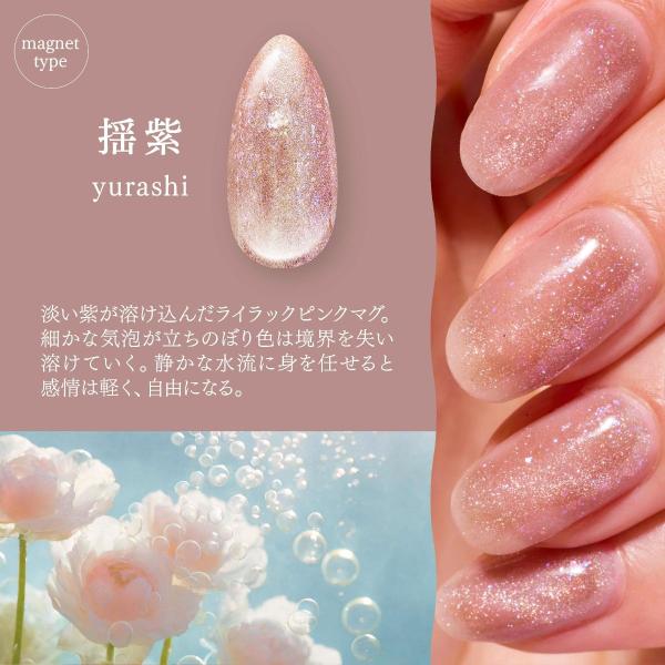 ジェリーバイ デコラティブネイル ＜ マグネットコレクション ＞GEL&amp;#201;E BY DECORATIVE NAIL- Magnet Collection -全部思いのまま. 偏愛※ちゅるんとジェル※偏愛…特定の人、物、または...