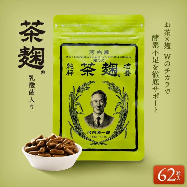 今年5月の「カンブリア宮殿」にて放映後、たくさんのお客様よりご注文いただきました！リピート率94.9％！※2016年12月自社アンケート調べ“麹の神様”と呼ばれている初代 河内源一郎の河内菌の発見から麹研究120年、老舗麹蔵だから開発できた...