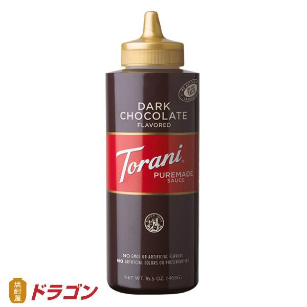 R.トーレ社は1925年の創業以来、世界中のカフェ・バー・レストランに伝統的なイタリアンシロップを提供してまいりました。高級ココアを使用したダークチョコレートそのものの味をお楽しみいただけます。増粘剤不使用の滑らかな仕上がりです【メーカー名...