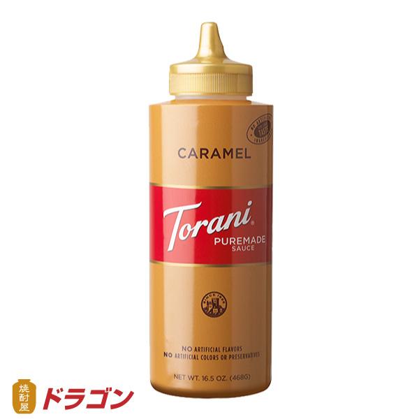 R.トーレ社は1925年の創業以来、世界中のカフェ・バー・レストランに伝統的なイタリアンシロップを提供してまいりました。クリーミーな舌触りと濃厚な甘さ、バター、生クリームを贅沢に使用したキャラメルソースです。増粘剤不使用の滑らかな仕上がりで...