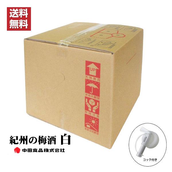 【製造者】和歌山県　中田食品株式会社【原材料】梅(和歌山県産)、果糖ぶどう糖液糖、醸造アルコール、砂糖【アルコール】12度【容量】20リットル※※北海道・沖縄は別途送料￥800が掛かります。