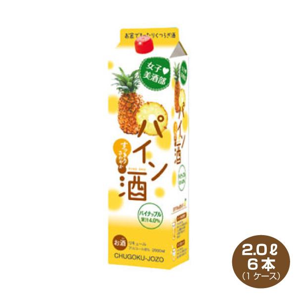 パイナップルの甘い口当たりとすっきりさわやかな美味しさが味わえます。おすすめの飲み方◆パイン酒炭酸割り◆グラスに氷を入れて冷やしたパイン酒を注ぎます。そこに炭酸水を入れ軽くかき混ぜて出来上がりです。割合は1：1がおすすめです。炭酸水で割って...