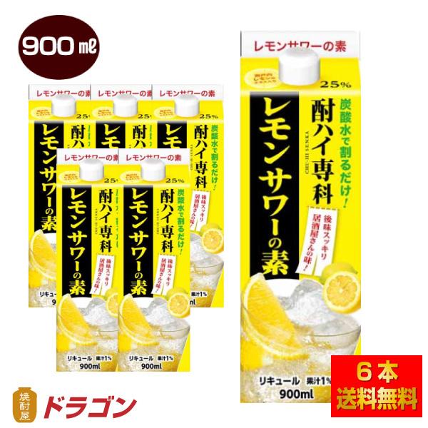 【醸造元】合同酒精【アルコール】25度【容量】900ml