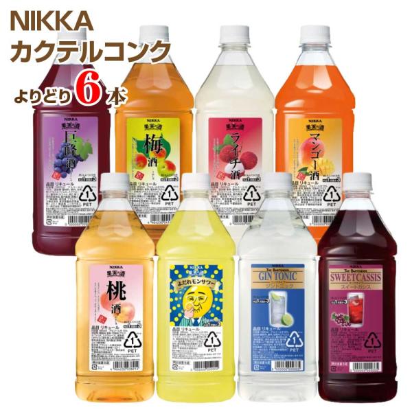 ※北海道・沖縄は別途送料＋800円が掛かります業務用として最適な1.8Lの大容量リキュールです。 多様なフレーバーからお好みの6本を選べるため、さまざまなカクテルやチューハイを手軽に楽しむことができます。濃縮された味わいが特徴で、少量で本格...