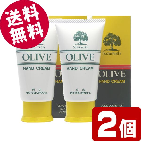 オリーブオイルを保湿成分として配合したオリーブハンドクリームです。お肌に適度の水分と油分を補給して、お肌にうるおいを与えます。クリームが皮膜となって水や洗剤からお肌を守りなめらかさを保ちます。無香料ですから食物や食器にニオイがうつりません。