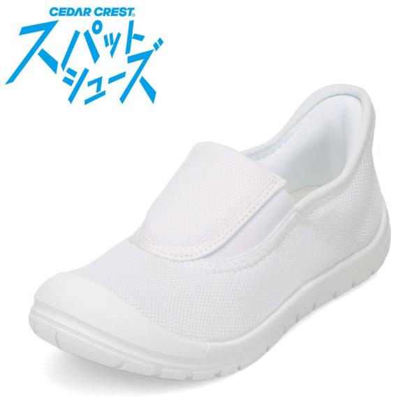 ※商品画像は、ご覧になられているパソコン、ディスプレイ等の設定により、実際の色味とは異なる場合がございます。手を使わずに、立ったままスパッと履ける。お子様の毎日の学校生活をもっと快適にする、スパットシューズの上履き（バンドタイプ）が登場！独...