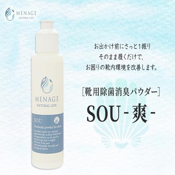 ※商品画像は、ご覧になられているパソコン、ディスプレイ等の設定により、実際の色味とは異なる場合がございます。さっと一振りで快適！靴用消臭除菌パウダー。ホタテパウダーで靴内の雑菌や汗によるニオイを簡単に除菌消臭。歩きながら靴内ケアできる便利ア...