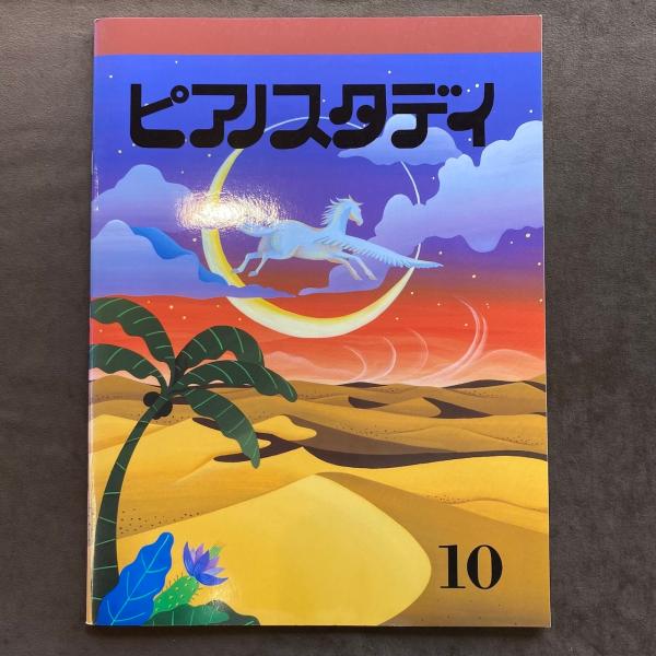 ※こちらの商品は長期在庫のため、経年劣化の色褪せや汚れ、折れがある場合がございます。新品との交換やご返品のお受付はいたしかねますので、アウトレット商品としてご納得いただける方のみご検討くださいませ。