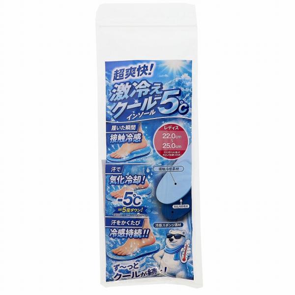 商品コード：751460品番： DW-262 クールインソール素材：表面/合成繊維 裏面/合成樹脂カラー：ブルー原産国：中国超爽快激冷え クール-5℃ 冷感インソール暑い季節におすすめの接触冷感素材を使用したインソールです。履いた瞬間に感じ...