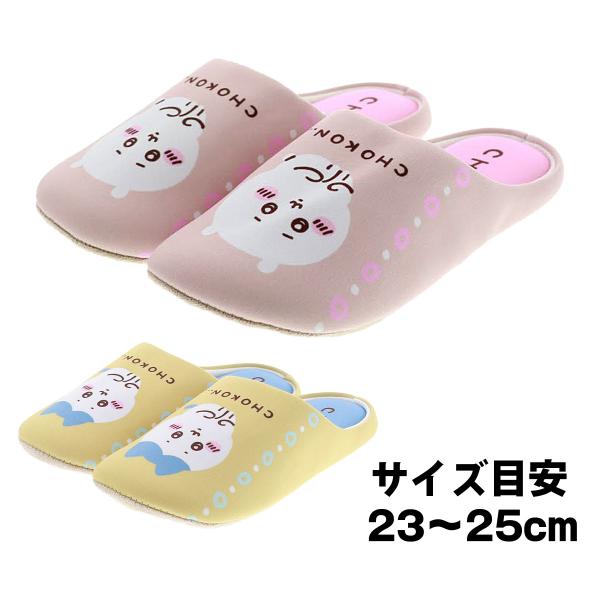 ・商品コード：chiikawa-1・品番：チイカワCJ2064V・カラー：PK(ピンク)/YE(イエロー)・材質：材質：甲・底/ポリエステル・サイズ目安：M (23cm〜25cm)※サイズは足サイズの目安です。実寸ではございません。※サイズ...