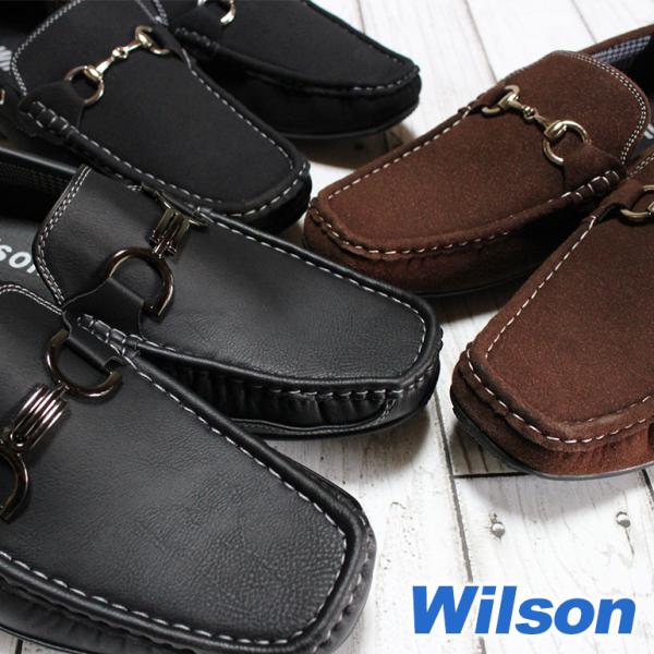 Wilsonのドライビングシューズ。Wilson メンズモカシン風カジュアルシューズ。【8802】マットなつや消しがオシャレなスリッポンタイプ。柔らかく長く歩いていても疲れにくいソールを採用。ビジネスシーンからタウンユースまで使い勝手の良い...