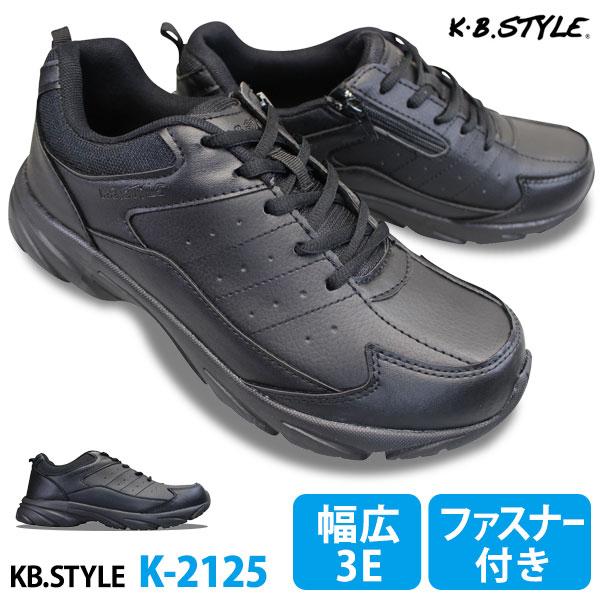KB.STYLEのスニーカー。ファスナー付きで脱ぎ履き簡単。メッシュ素材に比べて水の入りにくい合成皮革アッパー採用。お手頃価格の上に、ワークシューズとしてもタウンシューズとしても幅広く使える優れものです。※こちらの商品はラッピングサービス対...