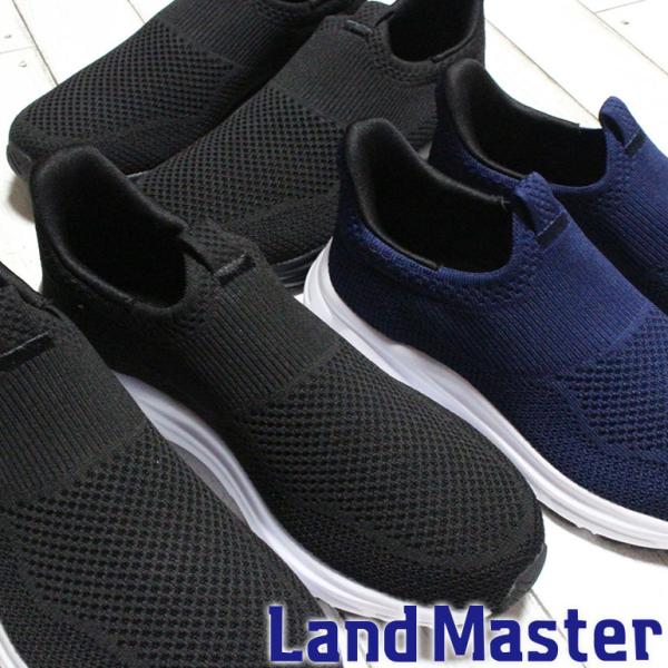 ランドマスター（LANDMASTER）メンズ向けスニーカー。アキレス社製造【ランドマスター LANDMASTER】クイックワンシューズ。手を使わずに履けるハンズフリー設計。脱ぎ履きラクラク。ニットアッパーで足なじみが良く、通気性に優れていま...