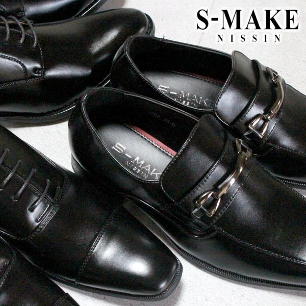 S-MAKEのシンプルなデザインのビジネスシューズ。制菌消臭加工で優れた消臭加工を発揮します。いつも清潔で快適な履き心地を実現しました。小サイズ23.0〜24.5cm、大サイズ28.0〜30.0cmのみ取り扱い■商品詳細●ブランド　S-MA...