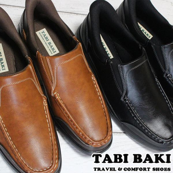 Tabi Baki タビバキブランドのカジュアルシューズ。手を使わず履けるハンズフリーシューズ。かかとの形状により手を使わずにスムーズに脱ぎ履きが可能です。ふかふかのインソールが気持ちいい。消臭抗菌作用のあるデオサニーを搭載。普段使いにピッ...