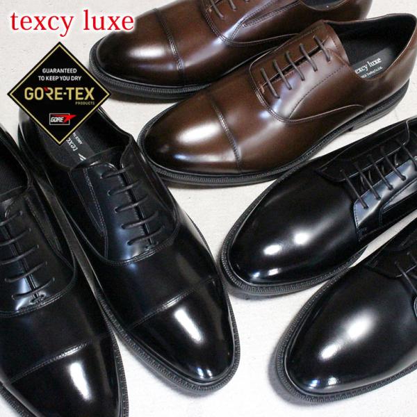 texcy luxe テクシーリュクス TU-7046 TU-7047 ビジネスシューズ