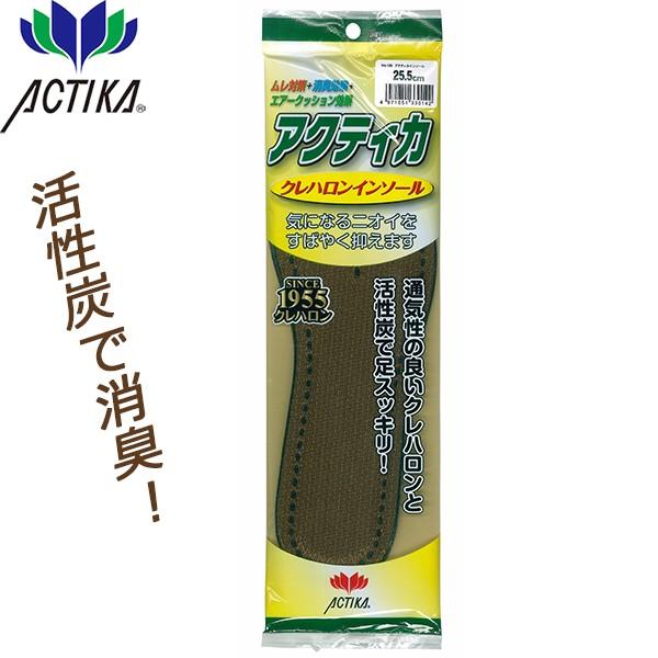 ソフトな履き心地の中敷です☆・活性炭が足や靴の中のニオイを抑えます！・抗菌防臭加工で繊維上の菌の繁殖を抑制し、汗のイヤな臭いを抑え、靴の中をいつも清潔に保ちます。表生地に抗菌防臭加工をほどこしています・通気性に優れたクレハロン（高機能繊維）...