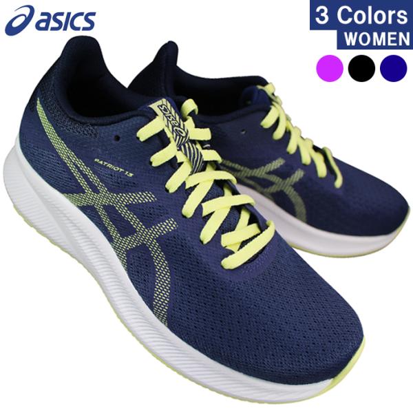 【アシックス asics】PATRIOT 13は、シンプルなルックスと、日々のランニングや運動を快適に行うための機能が特徴のシューズです。弾力性のあるミッドソールが、快適な履き心地を提供します。通気性に優れシンプルなルックスを実現するメッシ...
