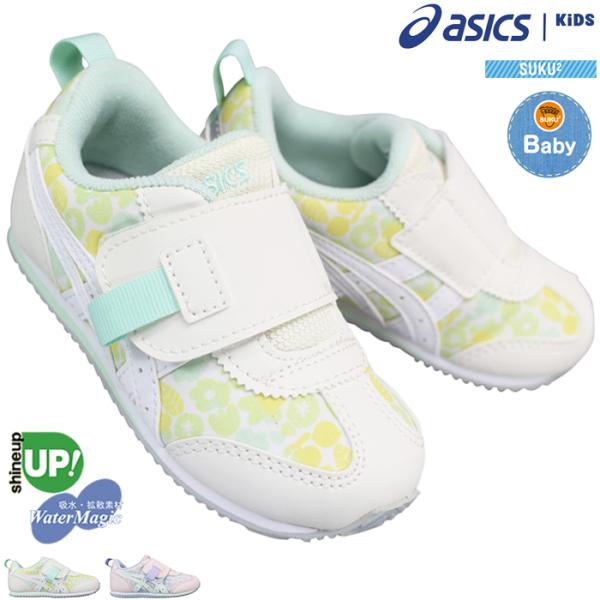 【アシックス asics】約1歳から3歳の幼児向けに展開する「BABY」シリーズのローカットシューズ。かかとの安定性を重視し、かかとを包み込む立体的なインナーソールを採用しています。扇形のつま先部分は足ゆびをのびのびと動かすことができ、踏ん...