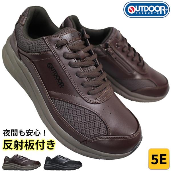 送料無料(北海道、沖縄は別途送料がかかります。)【アウトドアプロダクツ】メンズ向けローカットスニーカー。足囲が5Eのゆったり幅広タイプのスニーカーです。内側のサイドにファスナー付きですので脱ぎ履きしやすい設計です。アッパー素材は合皮仕様です...