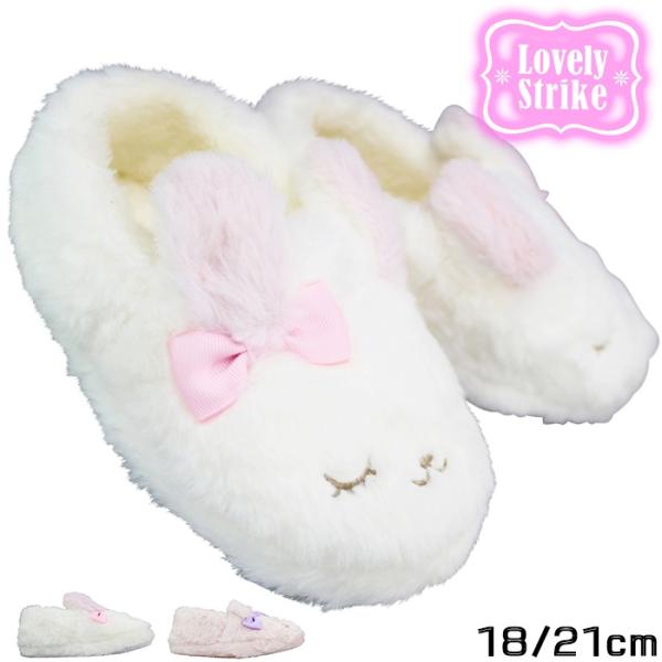 キッズ向けルームシューズ。フェイクファーが外側にも内側にもたっぷり詰まったふわふわのルームシューズです。ホワイトはウサギ仕様、ピンクはねこ仕様、サイズは18cmと21cmのみとなります。底には滑り止めが付いています。足を優しく温かく包み込む...
