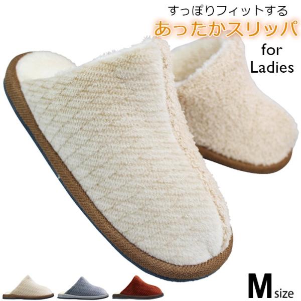 立体フォルムで脱ぎ履き楽々！あったかルームシューズ♪異素材のコンビカラーがおしゃれなスリッパ。つま先までしっかりと包み込む立体的なフォルムが、しっかりと足に馴染んで履き心地抜群。底面はパタパタ音の軽減に配慮したポリエステルスエード生地を使用...