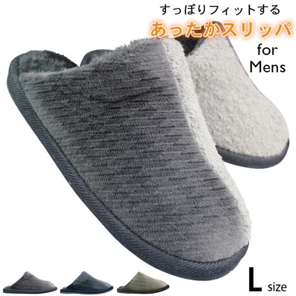 立体フォルムで脱ぎ履き楽々！あったかルームシューズ♪異素材のコンビカラーがおしゃれなスリッパ。つま先までしっかりと包み込む立体的なフォルムが、しっかりと足に馴染んで履き心地抜群。底面はパタパタ音の軽減に配慮したポリエステルスエード生地を使用...