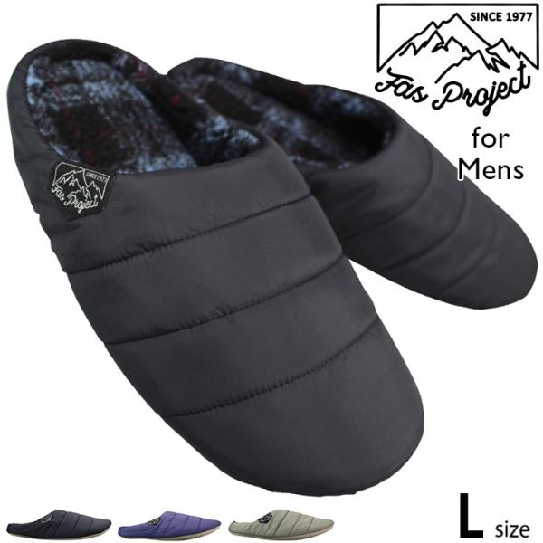 ダウン調チャールススリッパキルティング加工したナイロン生地とチェック柄のボアを組み合わせたアウトドア感あふれるスリッパ。カラーもアクティブさのあるバリエーションで揃え、織ネームもこだわりました。甲裏と中敷きはボア素材を採用しており、やさしく...