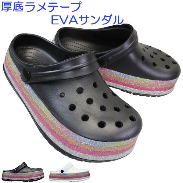 ※こちらの商品はラッピングサービス対象外となります。レインボーカラーのラメテープをあしらった女の子向けのカラフルなタウンサンダルです。見た目は約4.5cmのアウトソールですが、履いた際に感じる高さは約1.5cmの厚底タイプ。足にしっかりフィ...