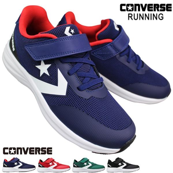 【コンバース CONVERSE】CONVERSE RUNNING のジュニア向けモデル。通学や普段履きから、部活動でのトレーニングなどデイリーに活躍できるカジュアルモデル。通気性の高いメッシュアッパーに、ゴアシューレースとベルトを組み合わせ...