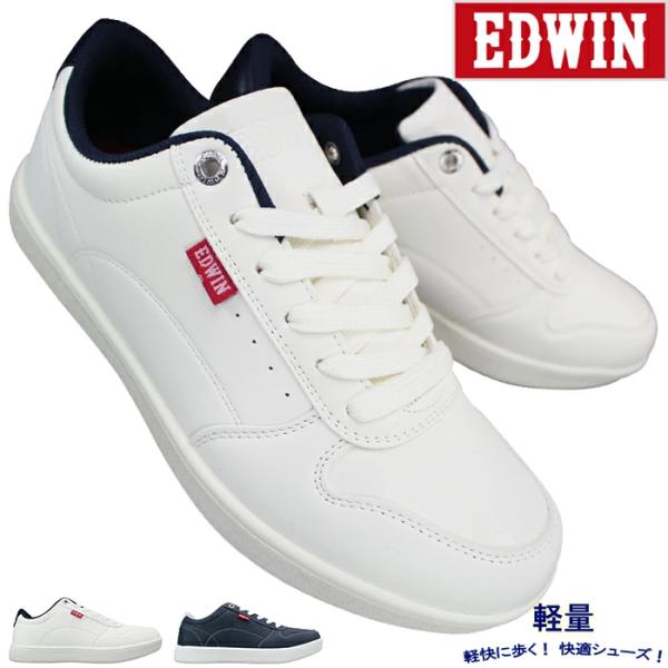 送料無料（北海道、沖縄は別途送料がかかります。）デニムブランド【EDWIN】からシンプルなデザインのメンズスニーカー足への負担を軽減する軽量ソールを使用。サイドのロゴやステッチなど、ディティールにこだわったおしゃれな1足。普段使いにはもちろ...