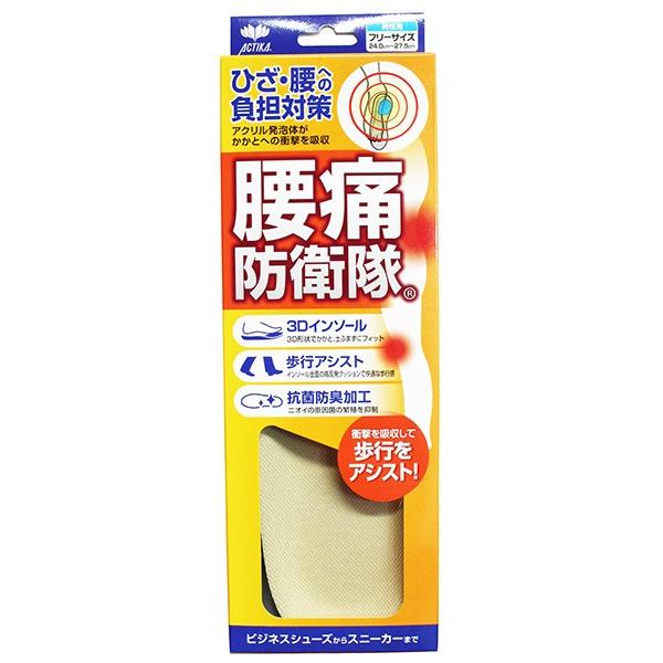 腰痛防衛隊 (245) 男性用 メンズ 木原産業 ACTIK【アクティカ ACTIKA】の腰やひざを守るインソール【腰痛防衛隊】着地時の衝撃はかかとに掛かり、その衝撃は腰やひざへと伝わります。【腰痛防衛隊】は衝撃を吸収し、かかとと腰に優しい...