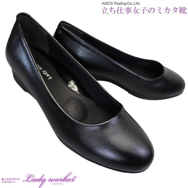 アシックス商事による企画販売！レディーワーカー 仕事で使用することを想定し、きれいなシルエットとスニーカーのような履き心地を目指した3.0cmヒールのウエッジソールシューズ。3E相当のウイズ設計。ラスト(靴型)はシルエットの美しさと履き心地...