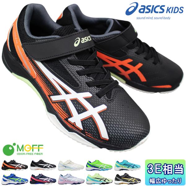 2026年６月発売モデル登場！【アシックス asics】キッズ、ジュニア向けランニングシューズ（面ファスナータイプ）。・成長段階にあるお子様のかかとをしっかり固定し支える樹脂製ヒールカウンターを搭載。・アシックススポーツ工学研究所の蓄積デー...