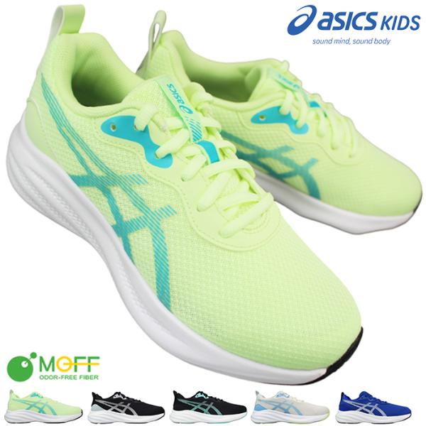 2026年６月発売モデル登場！【アシックス asics】キッズ、ジュニア向けランニングシューズ（紐靴タイプ）。アシックススポーツ工学研究所のデータをもとに作製したキッズ専用ラストを採用、シンプルさと履き心地にこだわったクッションモデル。アウ...