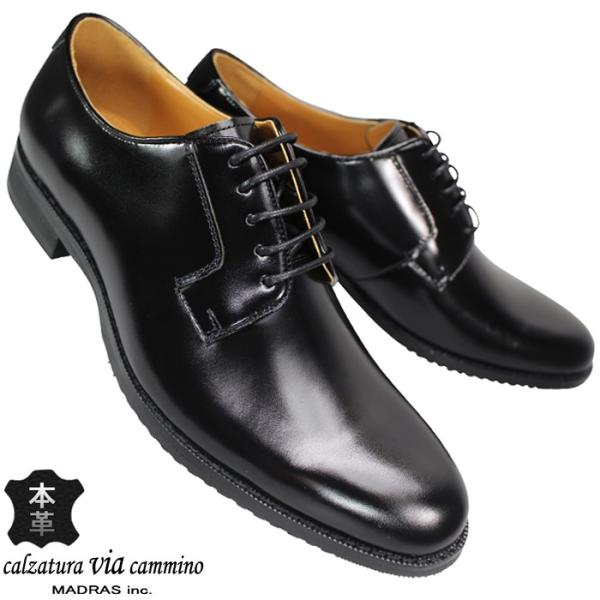 マドラス社製ヴィアブランドのメンズビジネスシューズ。上質な本革を使用し、1足1足を手仕上げを施した高級感を漂わせるビジネスシューズです。シンプルなデザインはビジネスシーンやセレモニー等、さまざまなシーンに対応出来るアイテムです。【検索用】新...