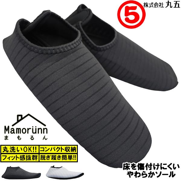 【MARUGO 丸五】片足の重量わずか約30gの室内用シューズ まもるん。ソールの素材は、ウェットスーツで使用する発泡合成ゴムを採用。柔らかく断熱性・保温性に優れたまもるんは、フローリングの傷に気を配る室内作業はもちろん、普段使いのルームシ...
