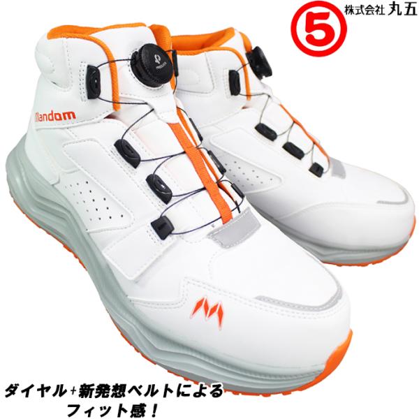 【丸五 MARUGO】耐滑ソール仕様の樹脂製先芯入りワークシューズ留め具にはダイヤル機構の「FREE LOCK FIT SYSTEM」を採用。ダイヤルを回すわずかな時間で靴紐のように足にフィットします。また、ダイヤルが苦手とするつま先側のワ...