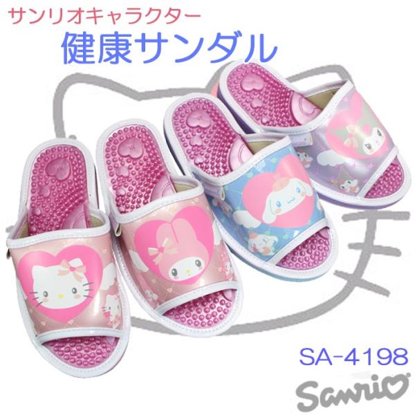 2026年発売モデル人気のサンリオキャラクターをあしらった健康サンダル。しっかりとしたソールは弾力を感じる履きやすさと歩きやすさがあり、快適です。イボイボの凹凸が足裏を刺激するマッサージ効果のあるスリッパです。（※ラッピング不可商品）【検索...