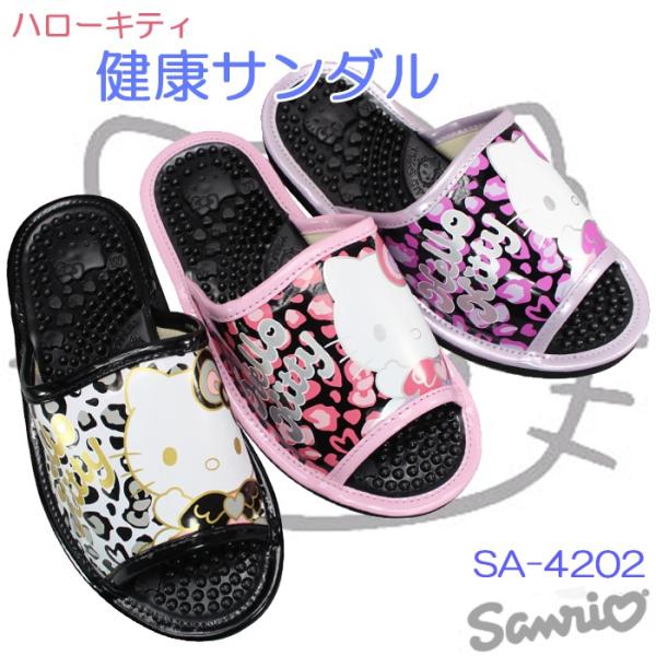 2026年発売モデル人気のサンリオキャラクターハローキティをあしらった健康サンダル。しっかりとしたソールは弾力を感じる履きやすさと歩きやすさがあり、快適です。イボイボの凹凸が足裏を刺激するマッサージ効果のあるスリッパです。（※ラッピング不可...