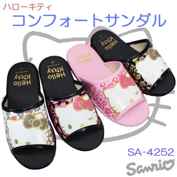 2026年モデル人気のサンリオキャラクターをあしらったヘップサンダル。ハローキティ♪しっかりとしたソールは弾力を感じる履きやすさと歩きやすさがあり、快適です。軽量の可愛いサンダルです。（※ラッピング不可商品）【検索用】健康サンダル SA42...