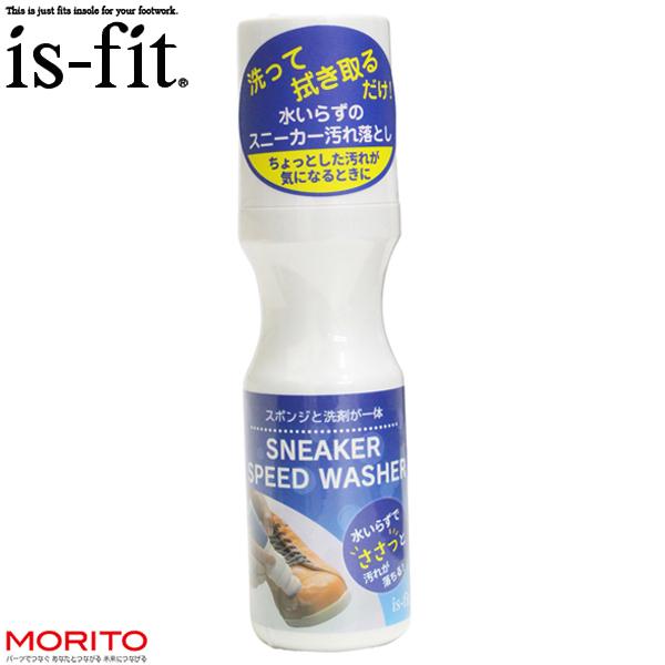 is-fit イズフィット スニーカースピードウォッシャー【イズフィット is-fit】水いらずでスニーカーの汚れをささっと落とせるスニーカースピードウォッシャー。スポンジと洗剤が一体型で手軽に靴の汚れを落とします。泡立てながら汚れが浮いて...