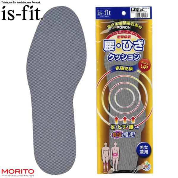 is-fit 腰・ひざクッションインソール低反発クッションが足、ひざ、腰への負担を軽減！●男女兼用フリーサイズ 22.0〜28.0cm対応●衝撃吸収に優れた【スリムフレックス】を使用し、足・ヒザ・腰への負担を軽減します●抗菌効果のある銅繊維...