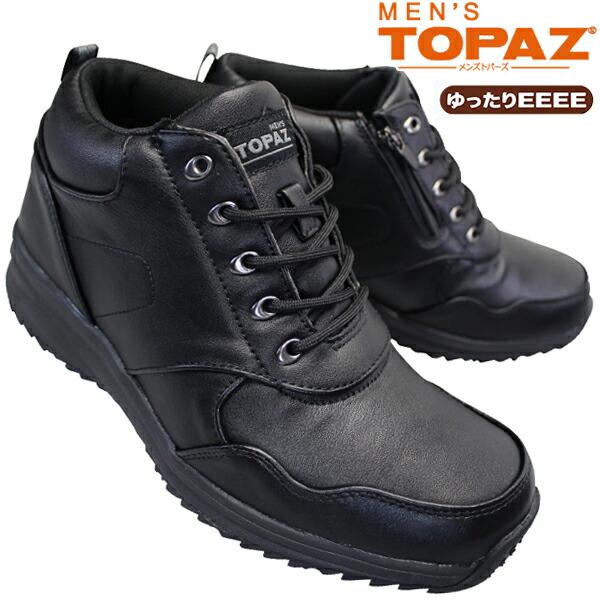【メンズトパーズ MEN'S TOPAZ】 雪の日や雨の日の濡れた路面で活躍する、防滑、防水機能シューズ。アッパーは水深４cm８時間防水仕様グリップ力の高いマルチパーパスソールで滑りをしっかり抑えます。4E幅広設計で、サイドファスナーも付い...
